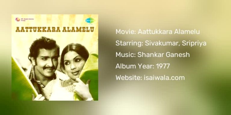Download Sivakumar Aattukkara Alamelu Tamil MP3 Songs Free 320Kbps ...