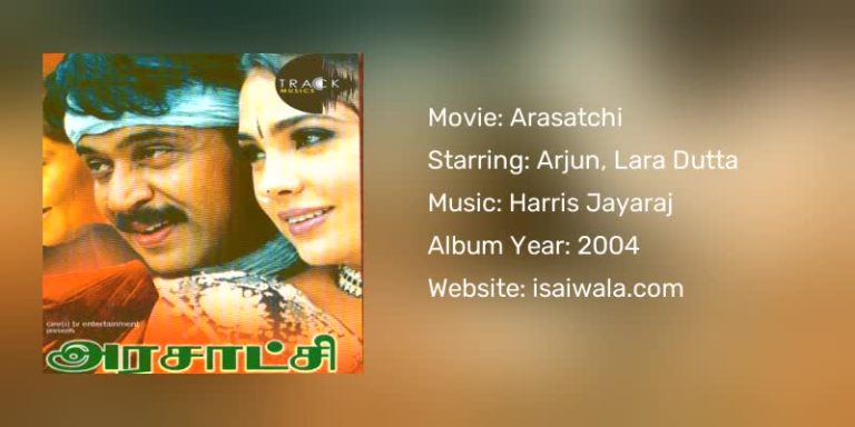 Download Arjun Arasatchi Tamil MP3 Songs Free 320Kbps - isaiWala