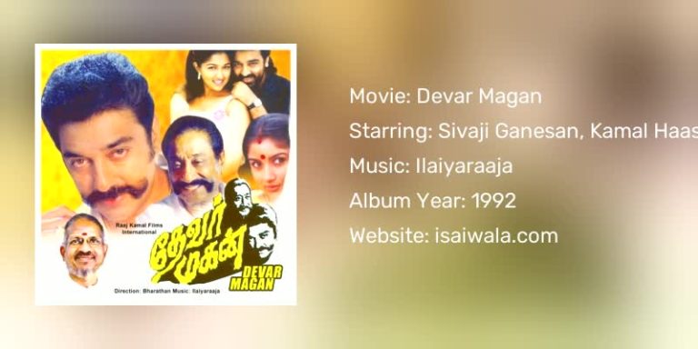 Download Sivaji Ganesan Devar Magan Tamil MP3 Songs Free 320Kbps - isaiWala