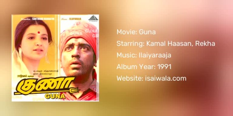 Download Kamal Haasan Guna Tamil MP3 Songs Free 320Kbps - isaiWala