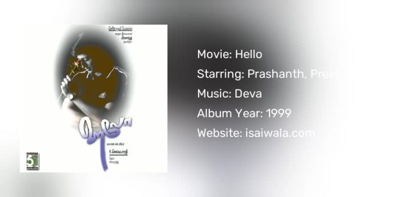 Download Prashanth Hello Tamil MP3 Songs Free 320Kbps - isaiWala