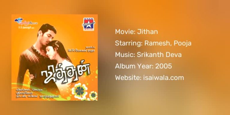 Download Ramesh Jithan Tamil MP3 Songs Free 320Kbps - isaiWala