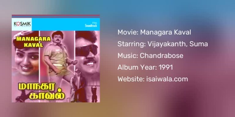 Download Vijayakanth Managara Kaval Tamil MP3 Songs Free 320Kbps - isaiWala