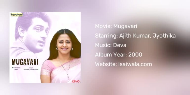 Download Ajith Kumar Mugavari Tamil MP3 Songs Free 320Kbps - isaiWala