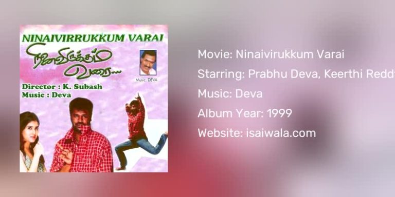 Download Prabhu Deva Ninaivirukkum Varai Tamil MP3 Songs Free 320Kbps ...