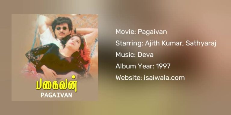 Download Ajith Kumar Pagaivan Tamil MP3 Songs Free 320Kbps - isaiWala