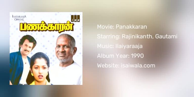 Download Rajinikanth Panakkaran Tamil MP3 Songs Free 320Kbps - isaiWala