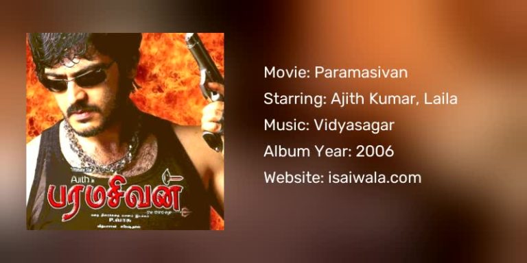 Download Ajith Kumar Paramasivan Tamil MP3 Songs Free 320Kbps - isaiWala