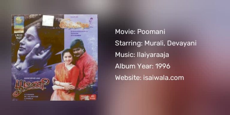 Download Murali Poomani Tamil MP3 Songs Free 320Kbps - isaiWala