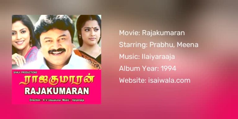 Download Prabhu Rajakumaran Tamil MP3 Songs Free 320Kbps - isaiWala