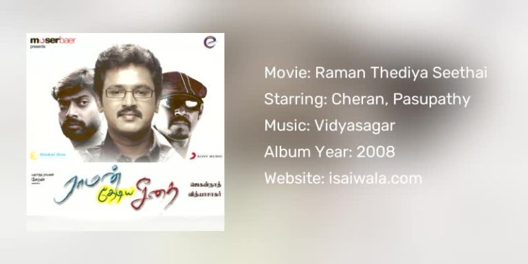 Download Cheran Raman Thediya Seethai Tamil MP3 Songs Free 320Kbps ...
