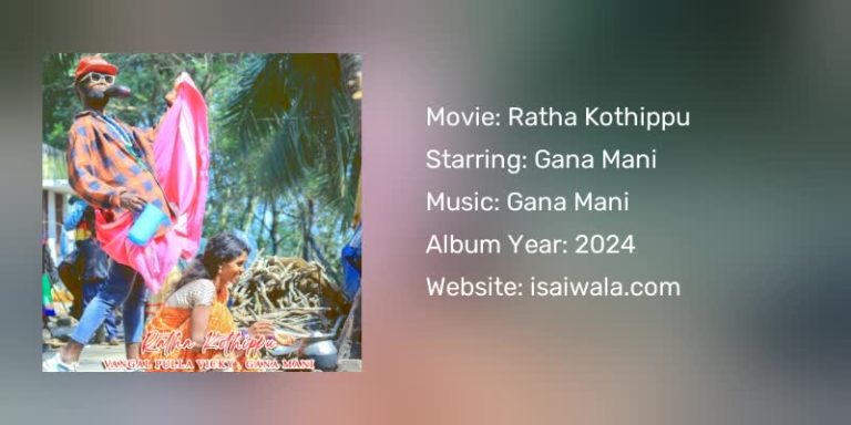 Download Gana Mani Ratha Kothippu Tamil MP3 Songs Free 320Kbps - isaiWala