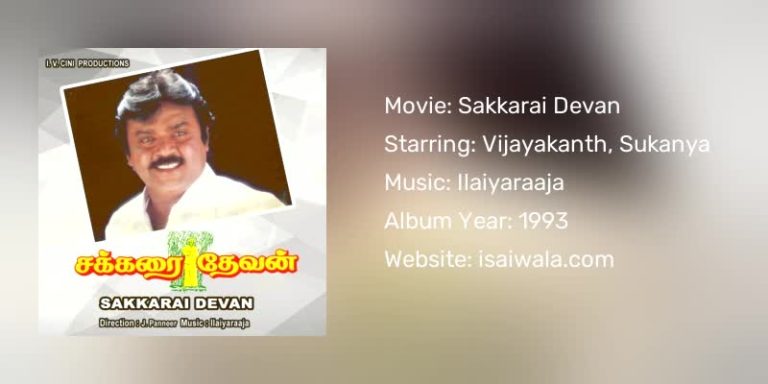 Download Vijayakanth Sakkarai Devan Tamil MP3 Songs Free 320Kbps - isaiWala