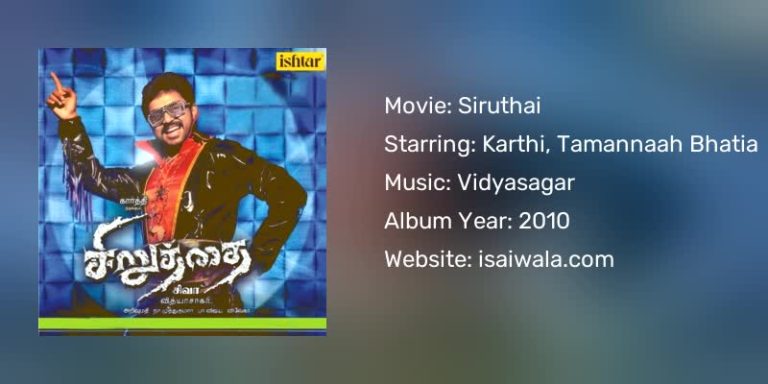 Download Karthi Siruthai Tamil MP3 Songs Free 320Kbps - isaiWala