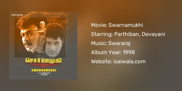 Download Parthiban Swarnamukhi Tamil MP3 Songs Free 320Kbps - isaiWala