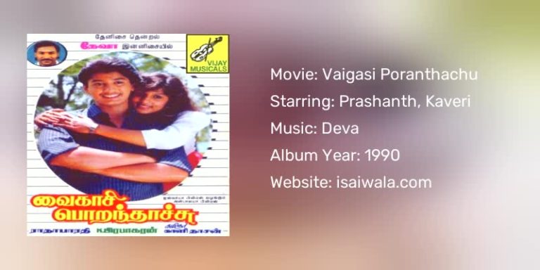 Download Prashanth Vaigasi Poranthachu Tamil MP3 Songs Free 320Kbps ...