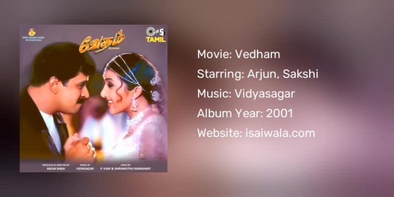 Download Arjun Vedham Tamil MP3 Songs Free 320Kbps - isaiWala